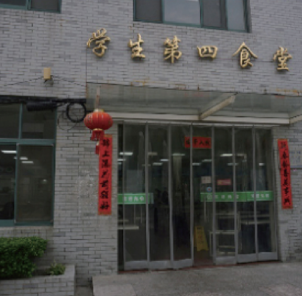 CANTEEN_FACILITIES_CAMPUS LIFE_College of International Education, ECUST